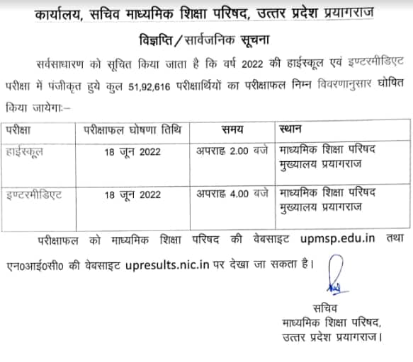 Up Board Result 2022 Out Live Upmsp Class 10 12th Result Link At